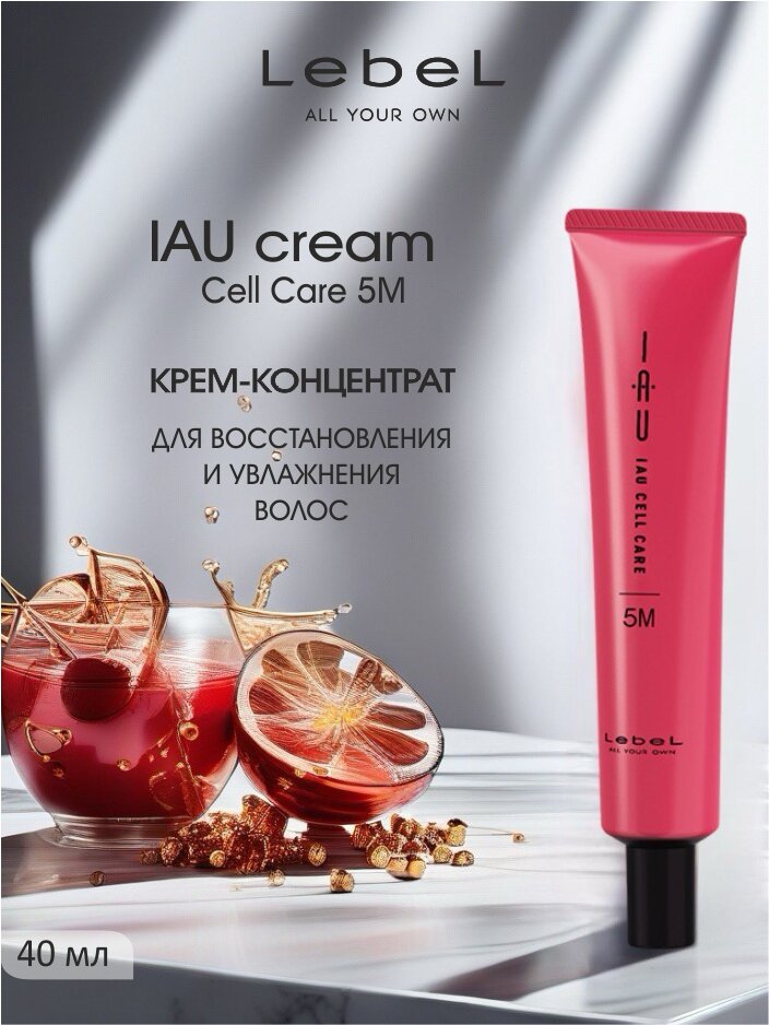 Lebel Cosmetics Крем-концентрат для увлажнения волос IAU Cell Care 5M, 40 мл
