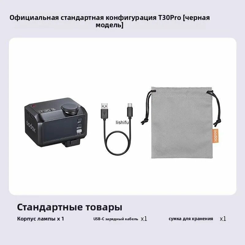 Беспроводная вспышка Godox iT30Pro, подходящая для фотокамер Nikon