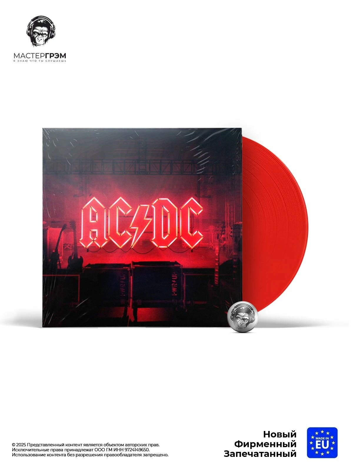 Виниловая пластинка AC/DC - Power Up (LP, Матовый красный винил) Limited, 2020