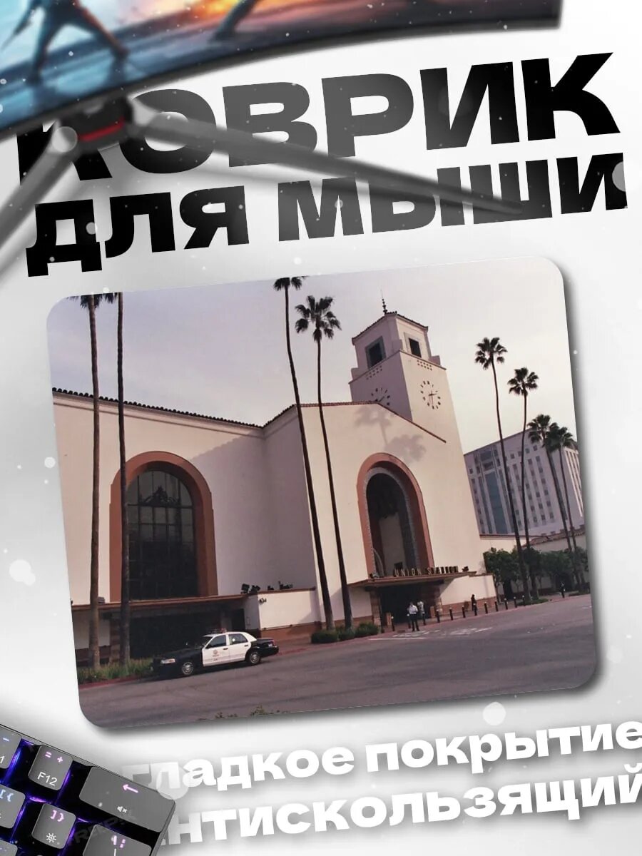Коврик для мыши Здание вокзала с пальмами