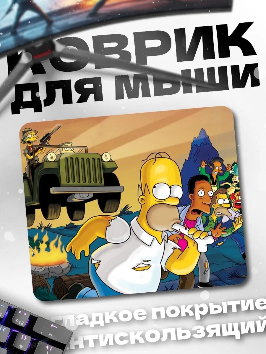 Коврик для мыши Симпсоны в лесу