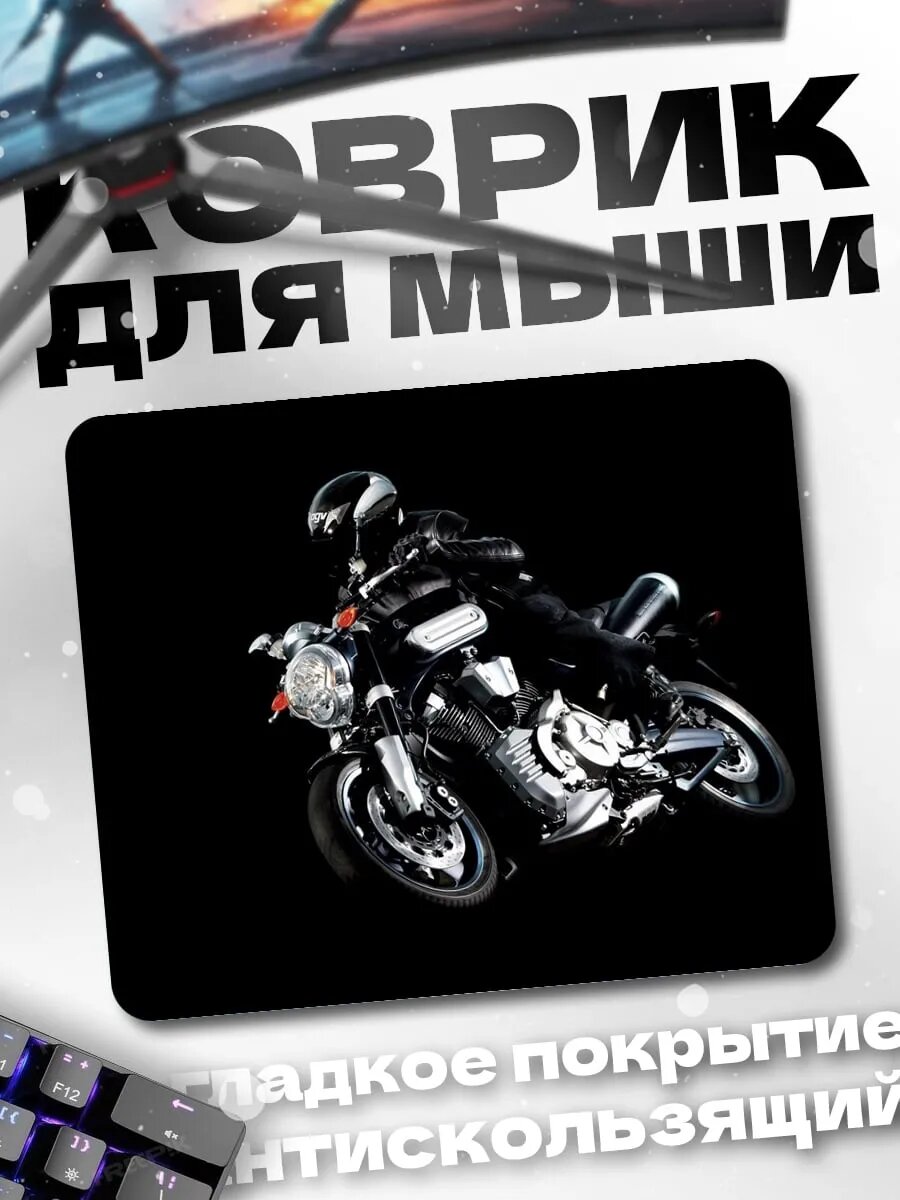 Коврик для мыши Мотоциклист в черном