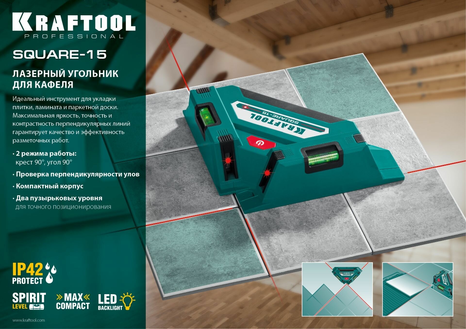 Угольник лазерный для кафеля SQUARE-15 34705 , KRAFTOOL