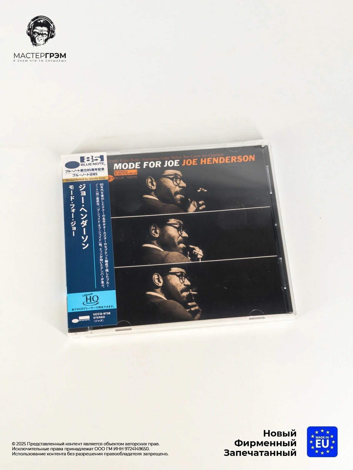 CD диск Joe Henderson - Mode For Joe (UHQ-CD) Япония, 2025, Jewel case
