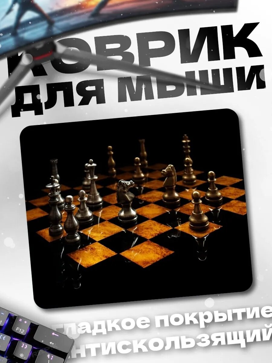 Коврик для мыши шахматный бой