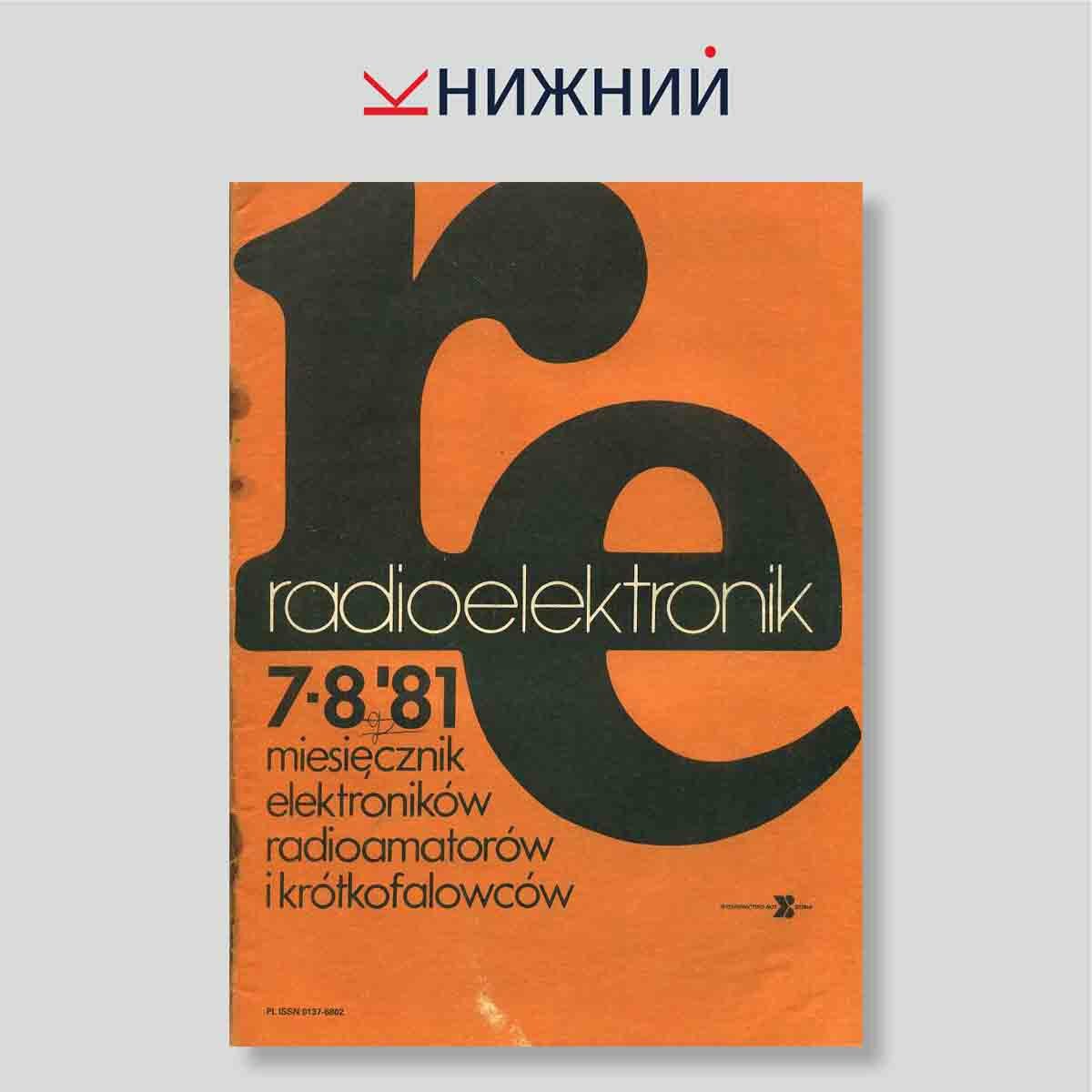 Журнал Radioelektronik №7-8, июльавгуст 1981