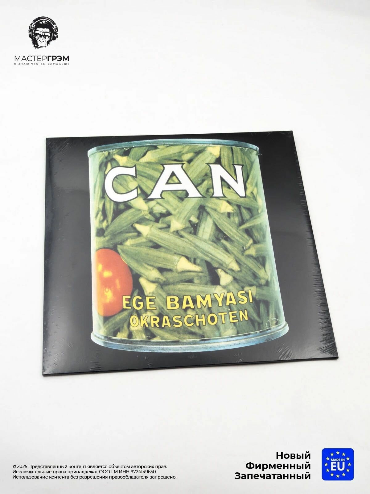 Виниловая пластинка Can - Ege Bamyasi (LP) 2014
