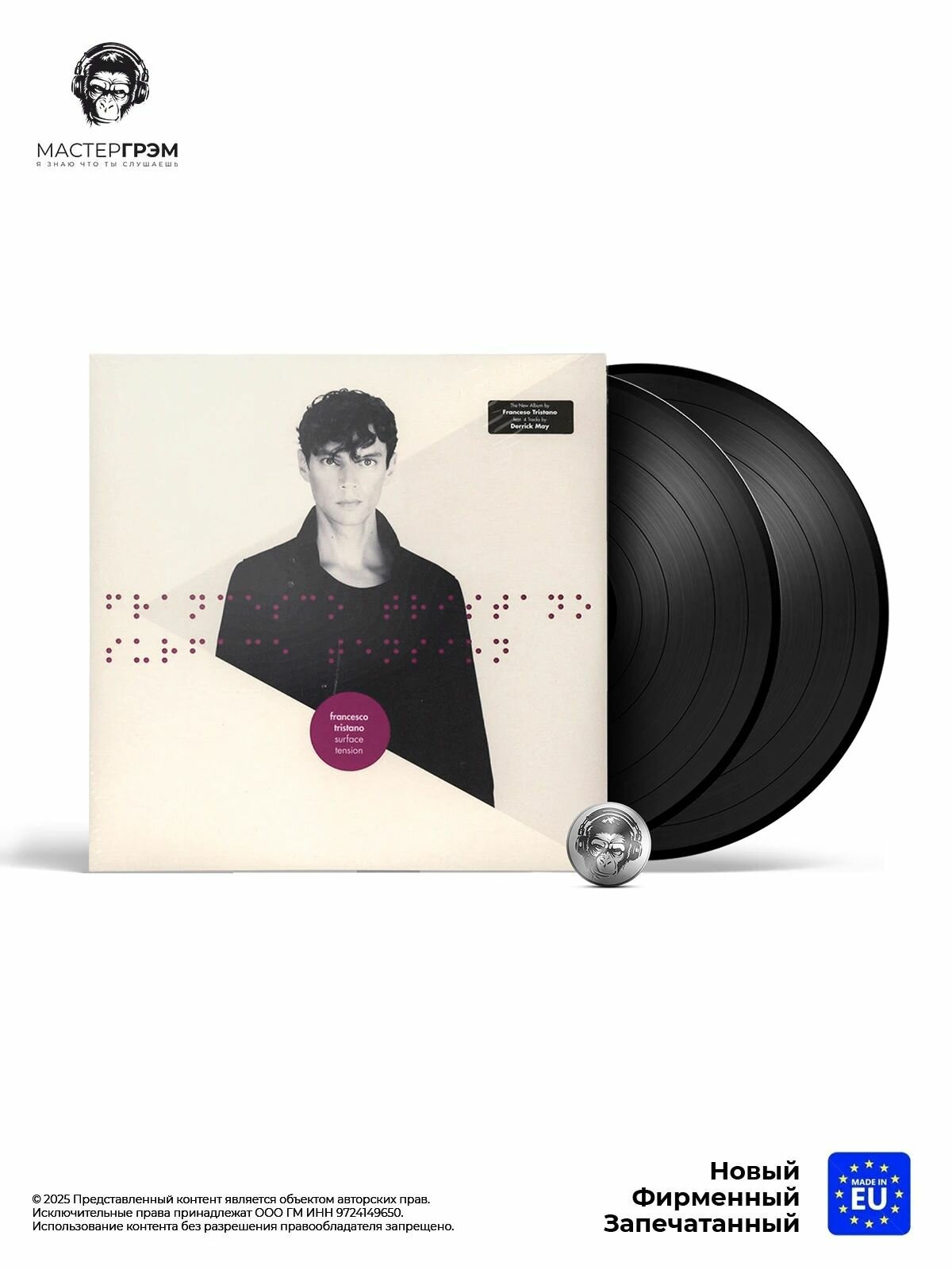 Виниловая пластинка Francesco Tristano - Surface Tension (2LP) 2016