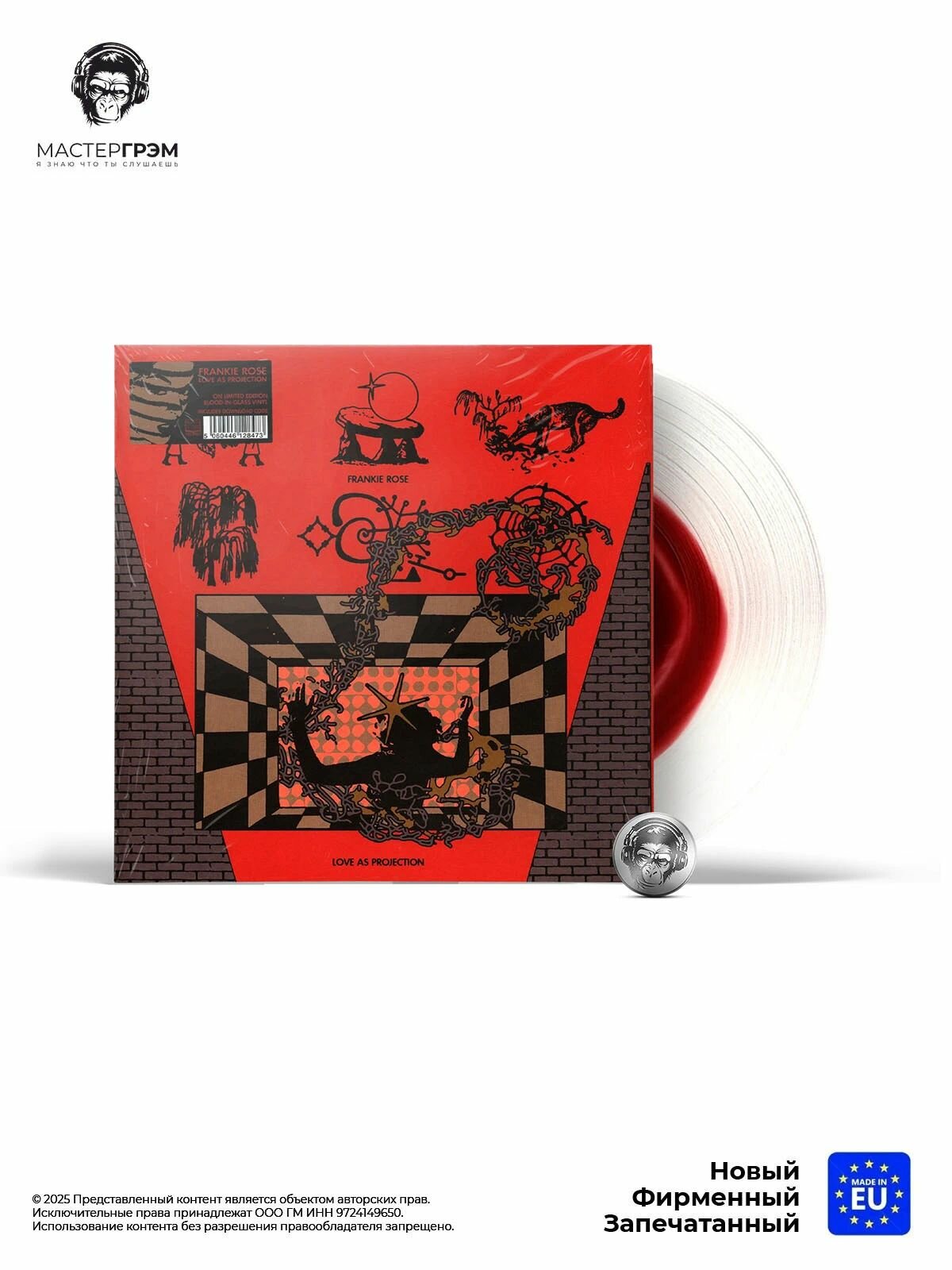 Виниловая пластинка Frankie Rose - Love As Projection (LP, Винил кровь в стекле ) Limited, 2023