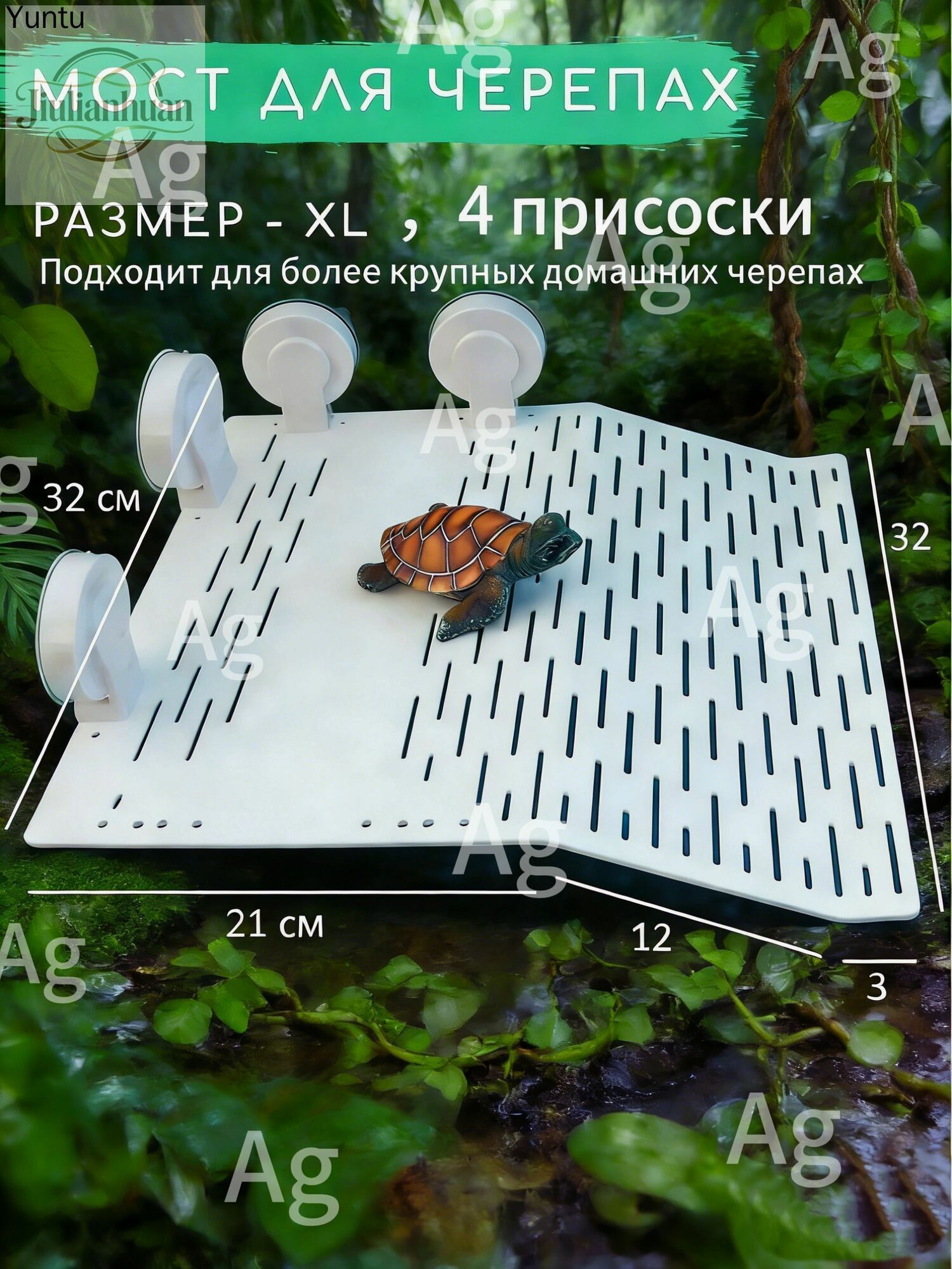 Большой сушильный стол в виде черепахи, 32 см*36 см,4 присоски, Эксклюзивный декор для террариума, аквариума