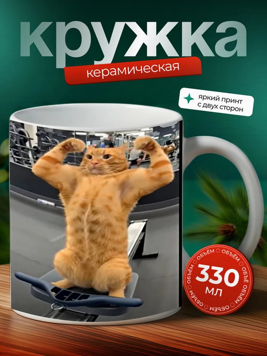 Кружка Майкопский доломит кот 14,