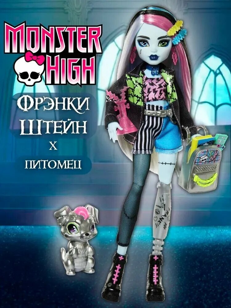 Кукла Monster High Monster Frankie Stein - Монстер Хай Френки Штейн HXH73