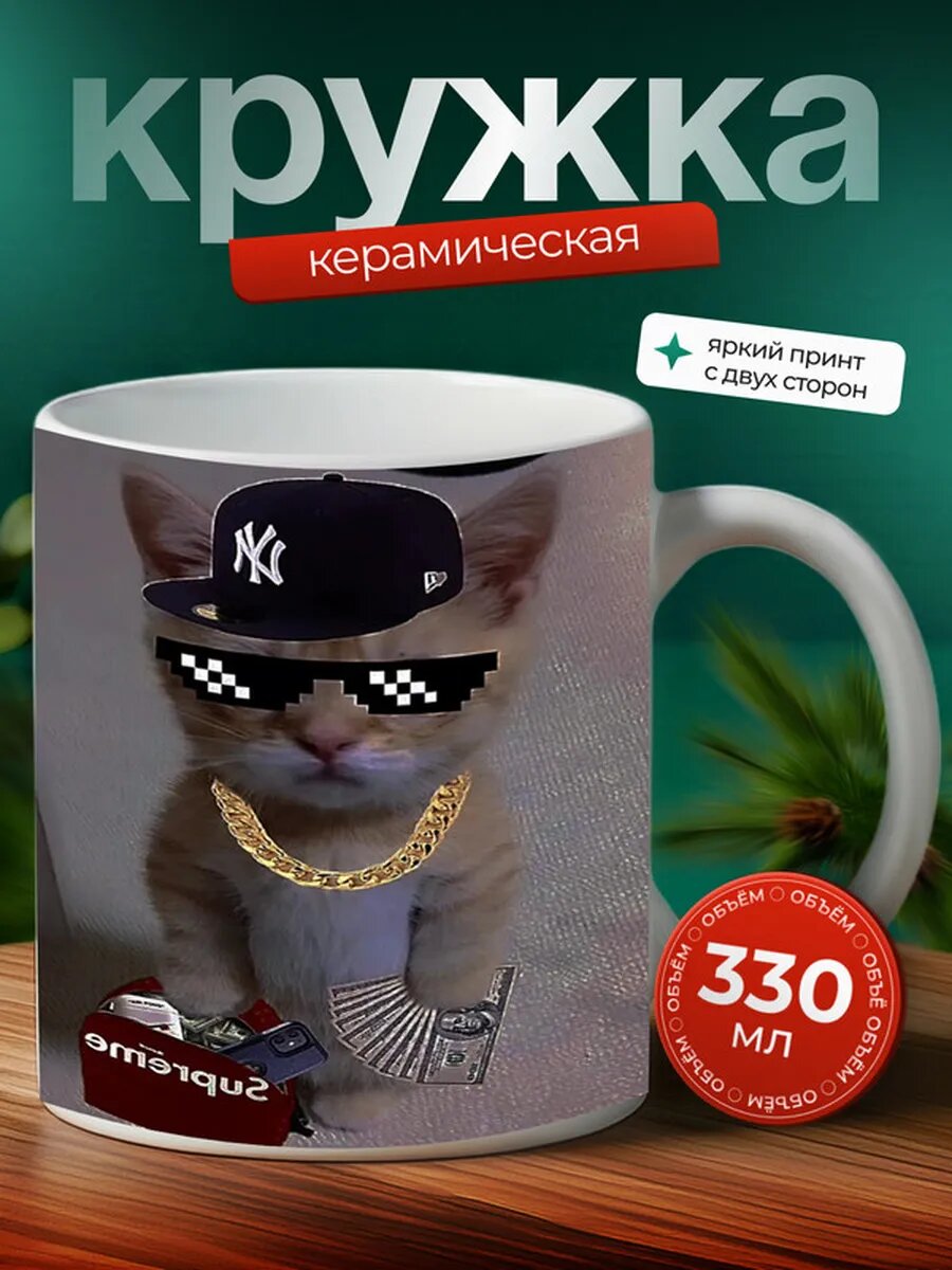 Кружка Казахстанский архар кот 6,