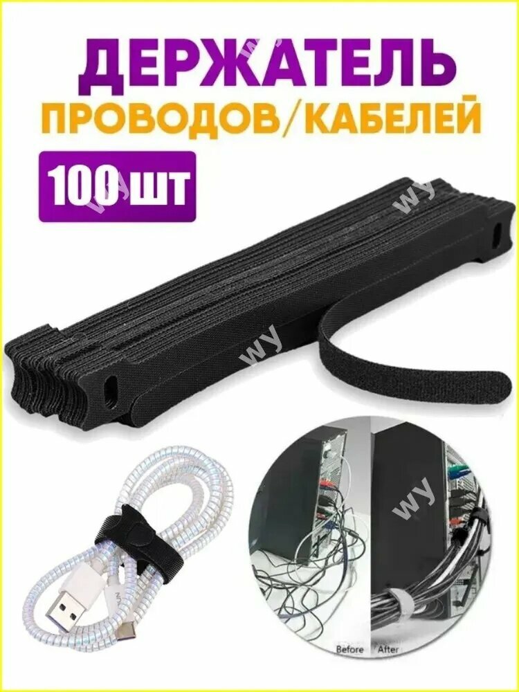 Многоразовые черные хомутылипучки 12x200 мм, премиум решение для фиксации проводов и кабелей