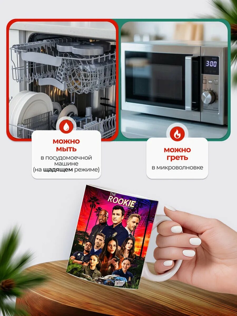 Кружка новичок сериал 7, — фото 1