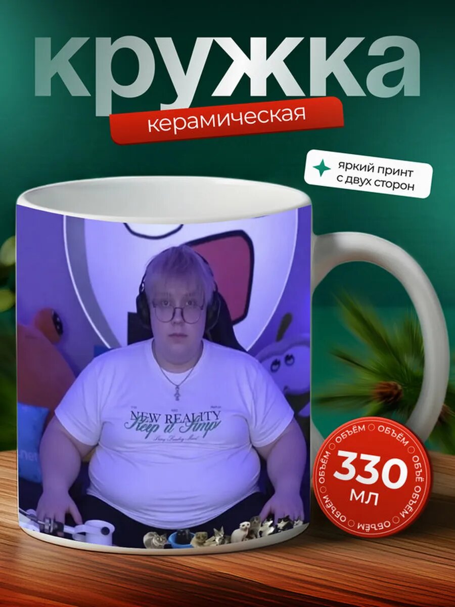 Кружка Дрейк 18,