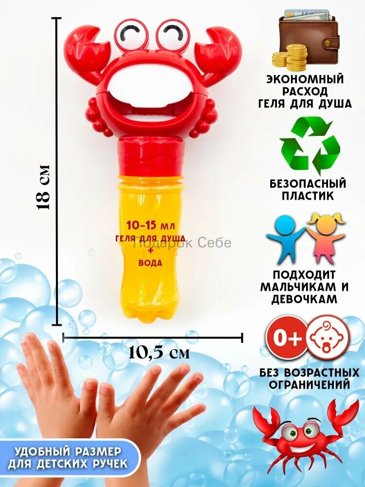 Игрушка для ванной — фото 1