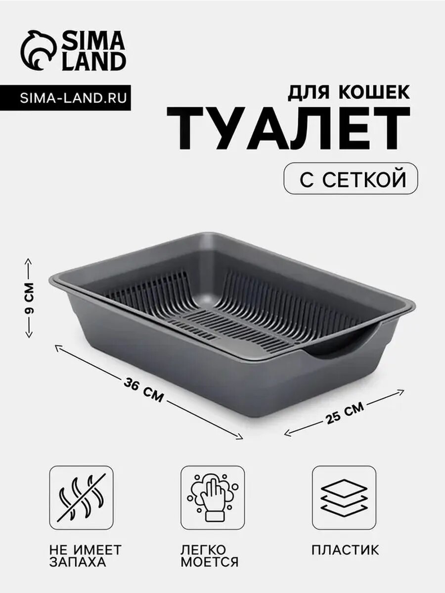 Комфортный глубокий туалет для кошек