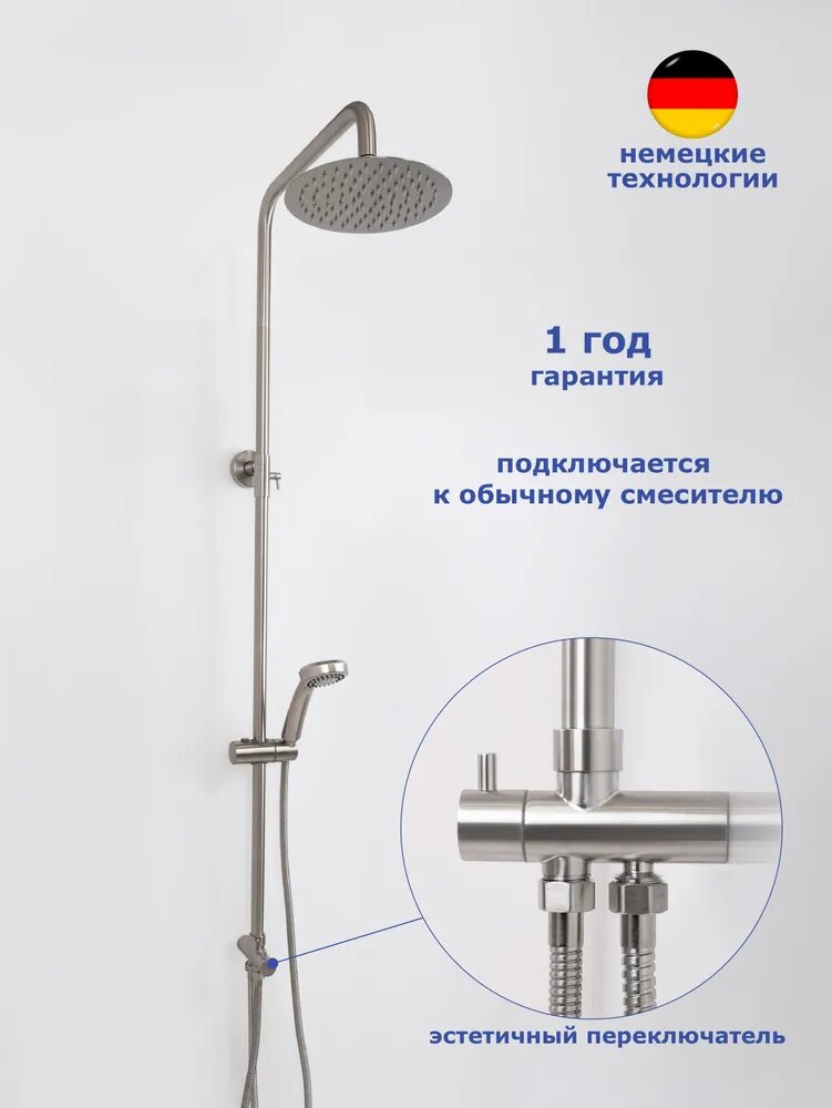 Душевая система без смесителя с лейкой Тропический душ, подключение на смеситель, мобильная лейка, скользящий элемент