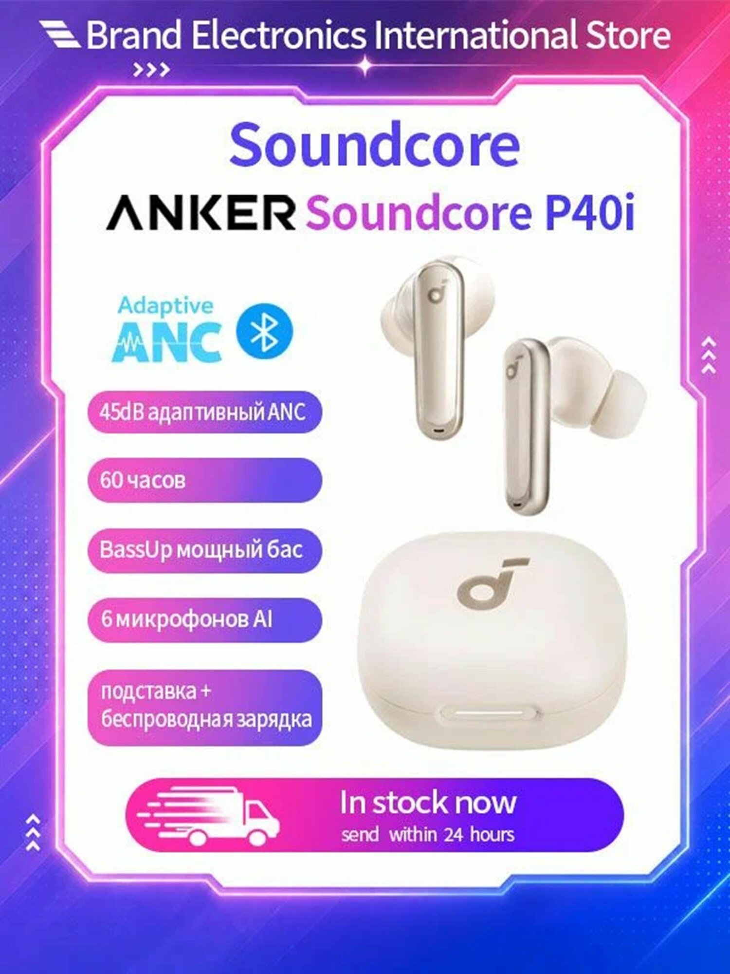 Наушники Anker Soundcore P40i Белый, ANC до 45 дБ, 60 ч работы, 11 мм BassUp, 6 микрофонов AI, кейс-подставка, IPX5