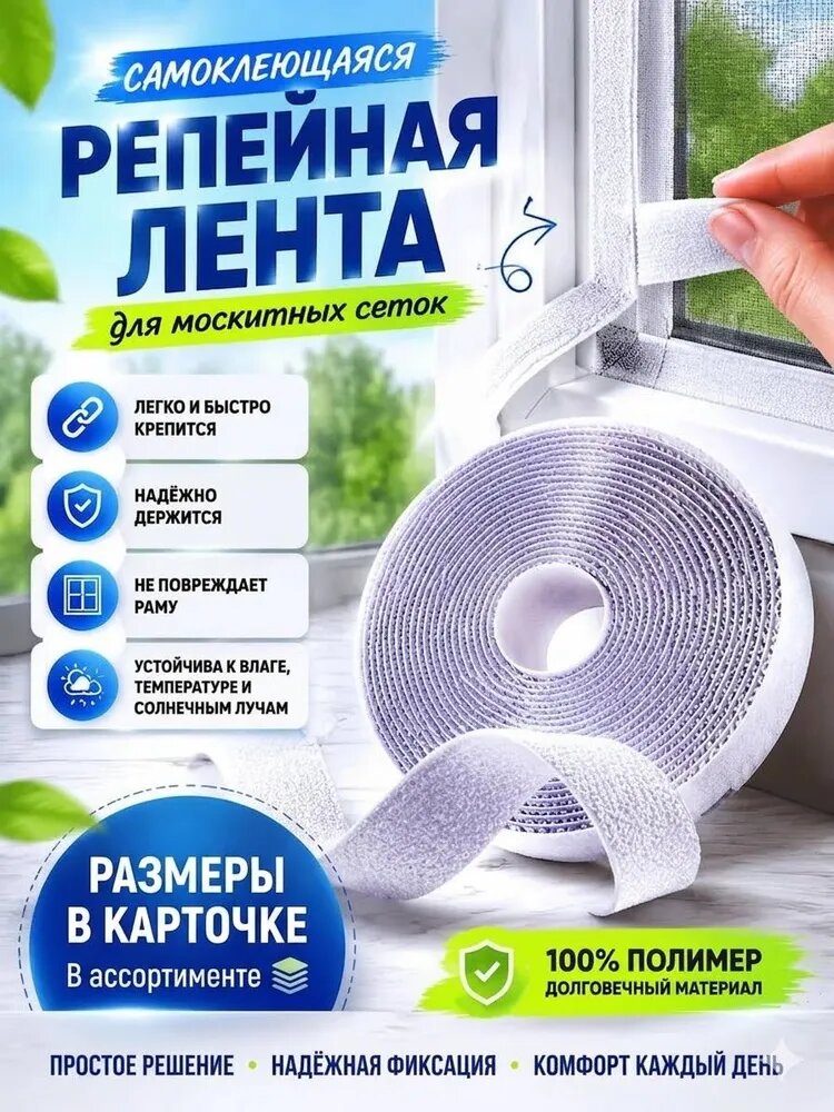 Лента липучка самоклеящаяся / Липучка самоклеющаяся контактная велкро на клеевой основе для штор москитной сетки,25 метр поверхности крючка + 25 метр поверхности шерсти