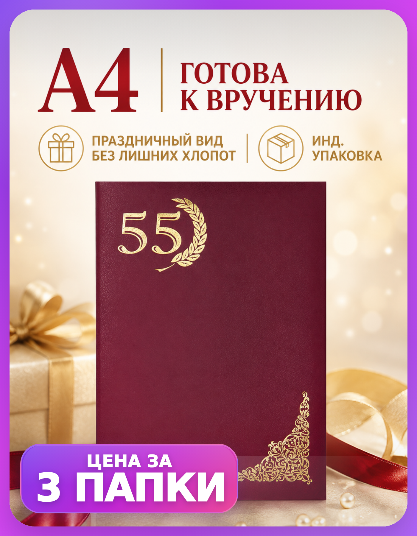 Папка адресная OfficeSpace красная А4, 3 шт