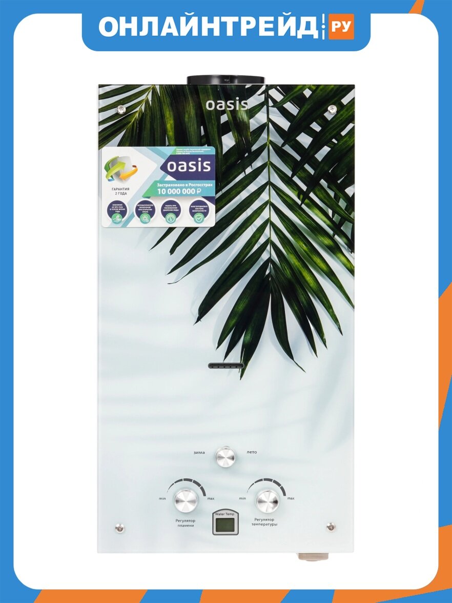 Газовая колонка Oasis серия Glass 24 LG