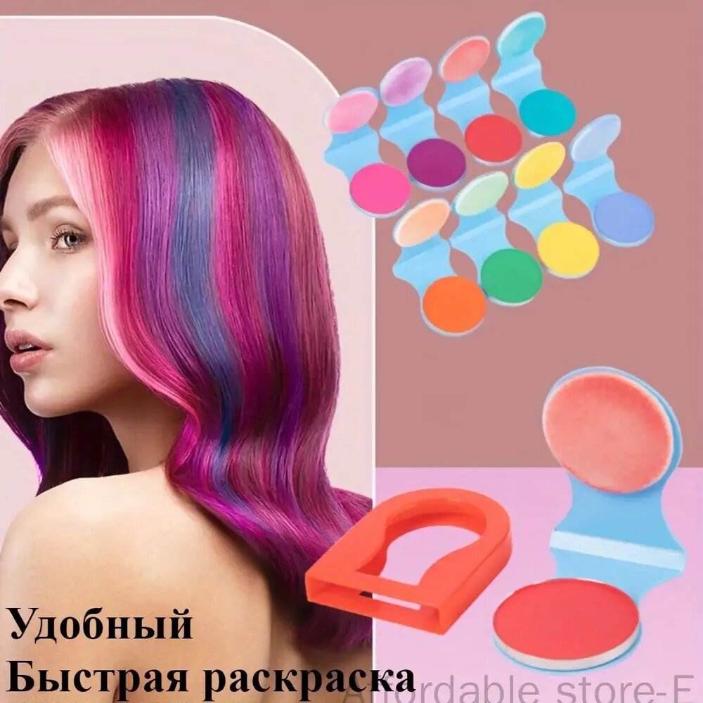 Мелки для волос, 3 мл — фото 1