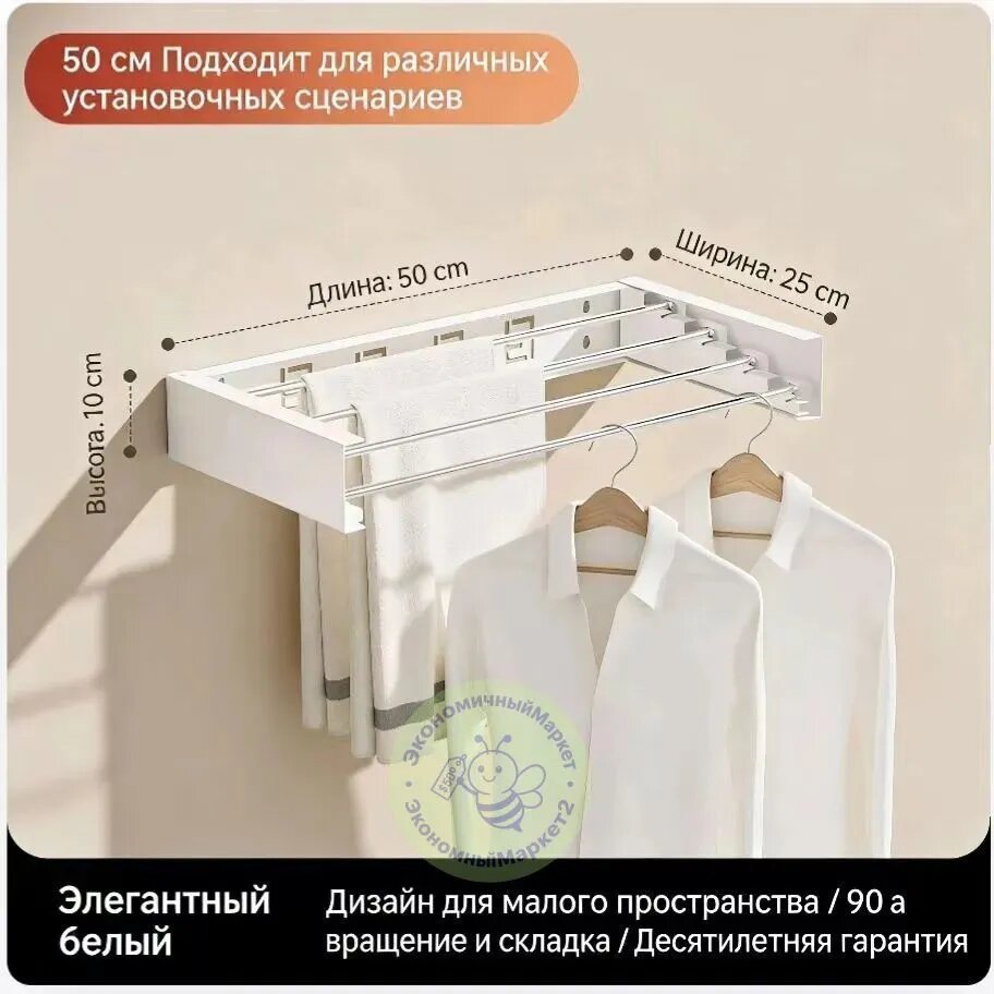 Сушилка для белья 1 м настенная складная 50 см х 25 см х 9 см металл 1 шт белый