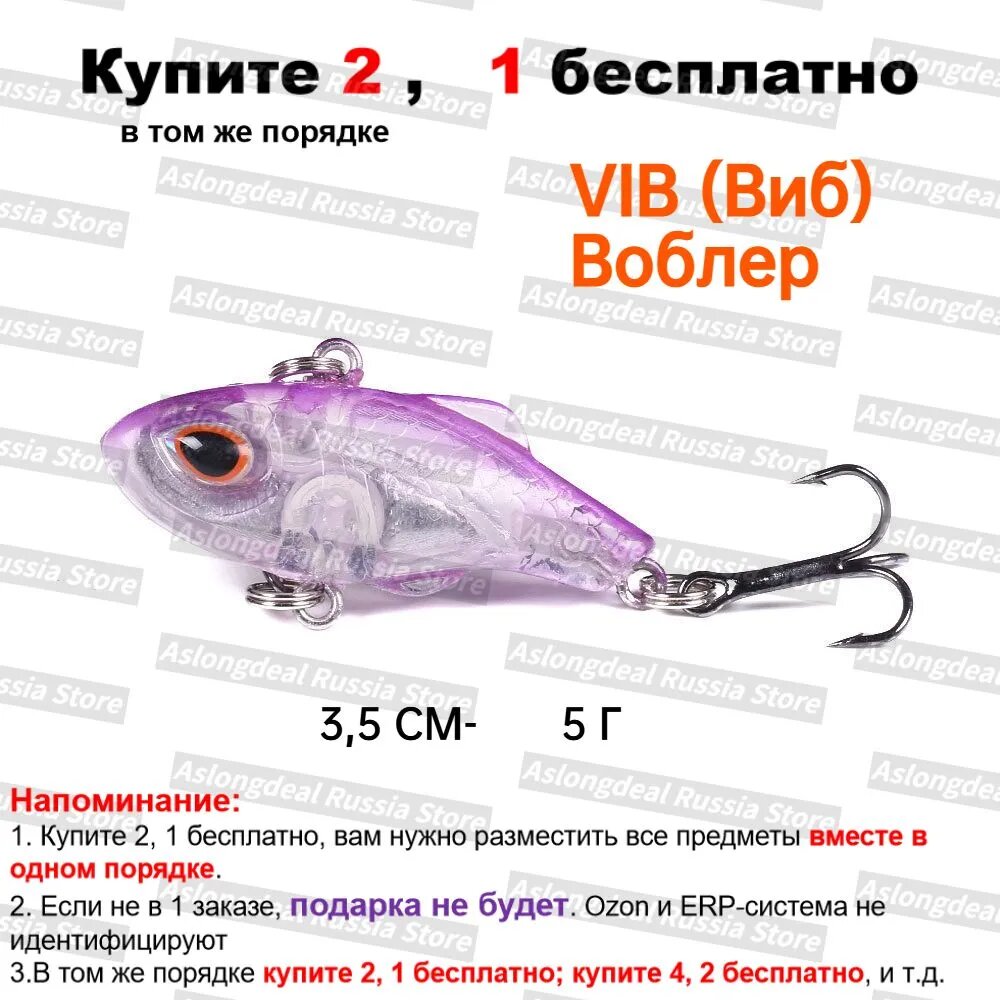 Воблер VIB Виб ратлин тонущий для спиннинга, кастинга, троллинга Воб Приманка на судака, щуку, жереха 3.5 см / 5 г
