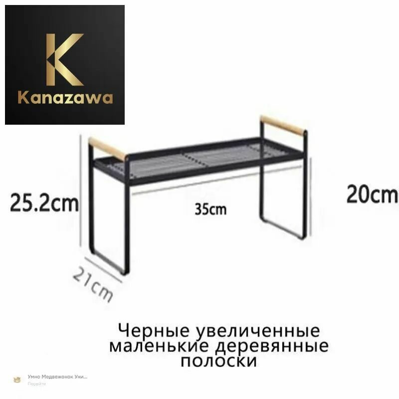 Полка, 21х35.20х25.20 см, 1 шт.