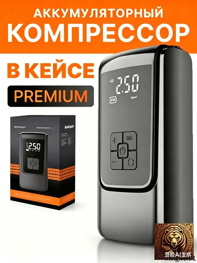 Компрессор автомобильный, 120 Вт, 30 л/мин