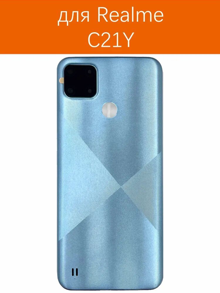Задняя крышка для Realme C21Y / Реалме С21У Синий с боковой кнопкой