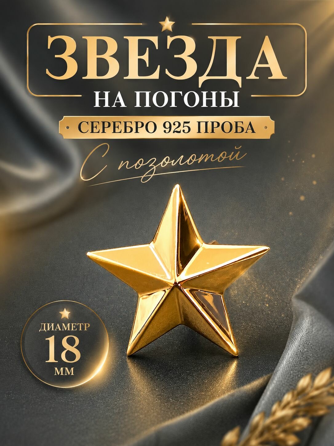 Значок, серебро, 925 проба