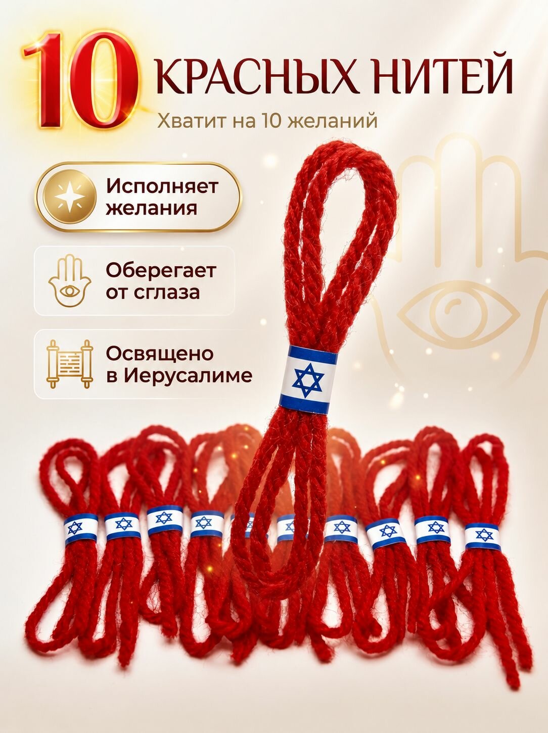 Чётки, комплект