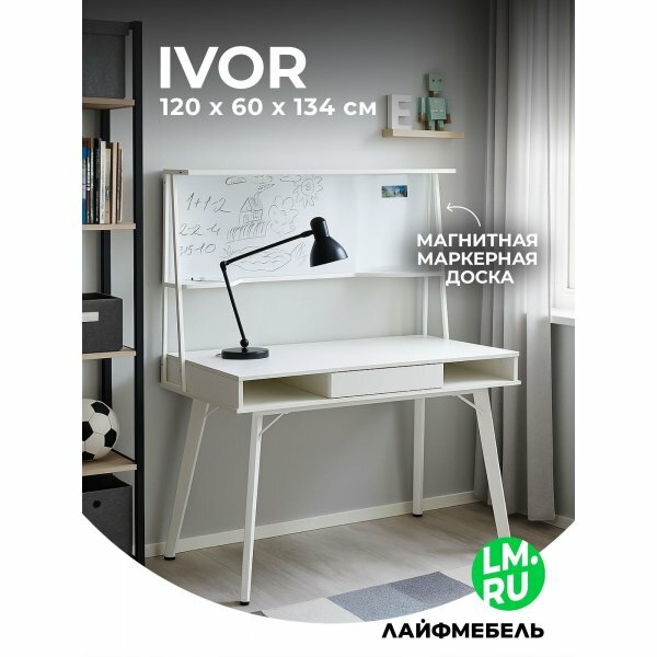 Компьютерный стол white Лайфмебель Ivor