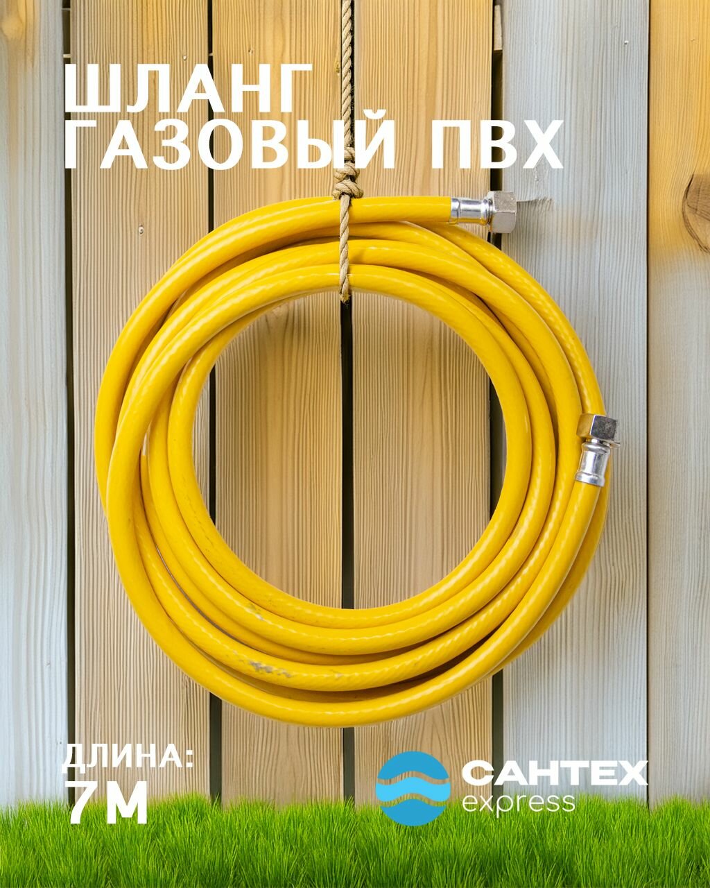 СантехЭкспресс Шланг, подводка для газовых систем 1/2" 7м Гайка-гайка гибкая подводка газовый шланг 1/2 дюйма 7 метров с гайками