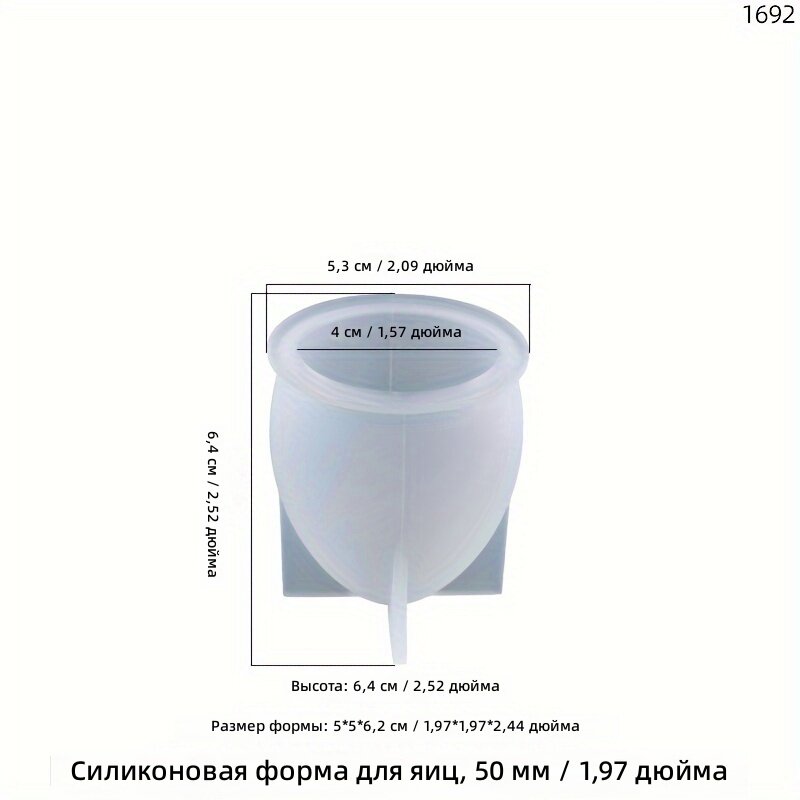 Силиконовая форма для эпоксидной смолы "Яйцо" со звездой и шаром, DIY для изготовления украшений, модель FGG-1138