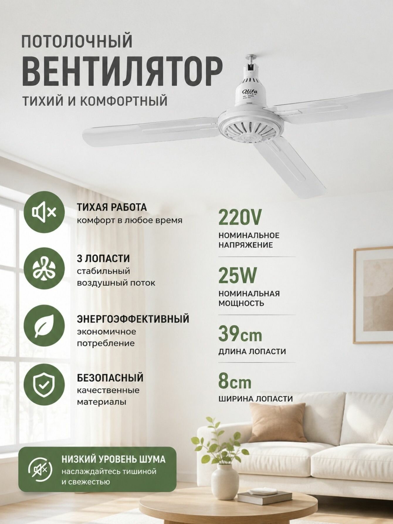 Потолочный вентилятор 79cm，вентилятор потолочный, белый