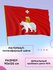 Флаг Перми