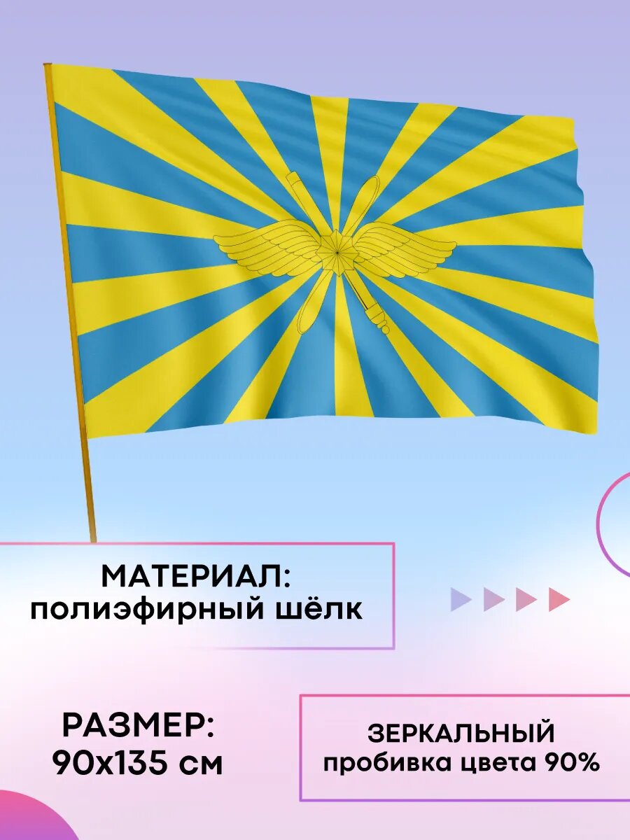 Флаг ВКС