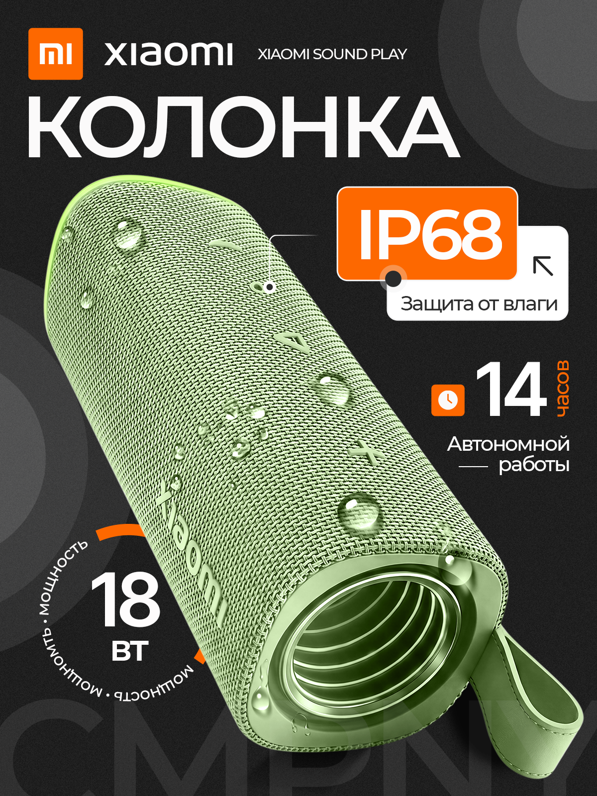 Портативная беспроводная блютуз колонка Xiaomi Sound Play Green Global MDZ-42-BS.