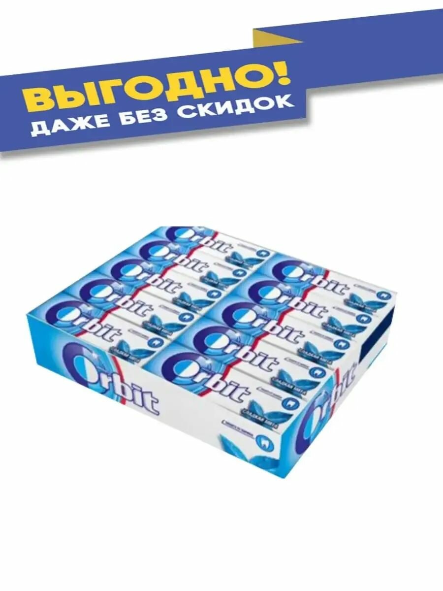 Орбит Сладкая Мята 30шт по 13,6 гр.