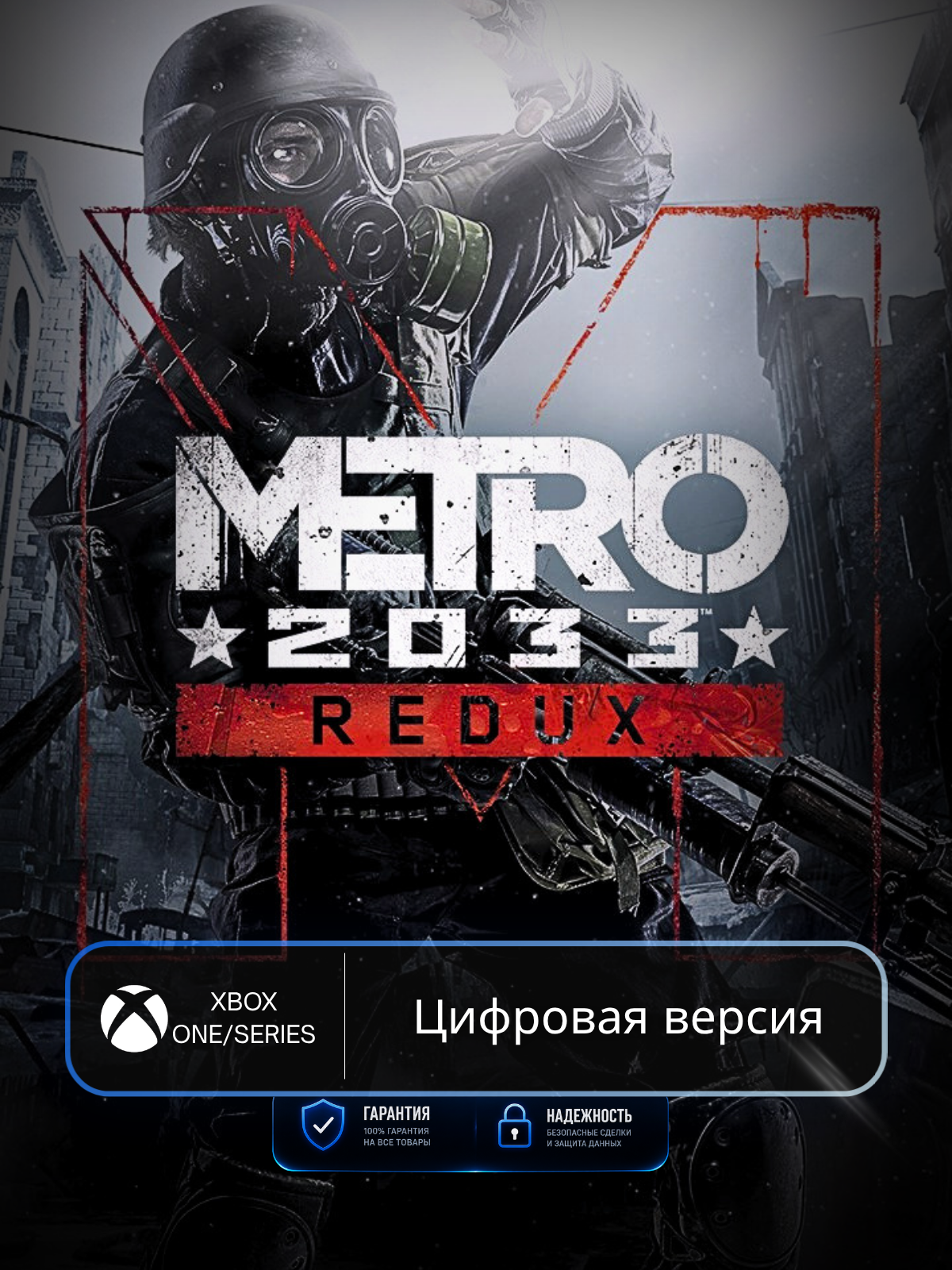 Игра Metro 2033 Redux для XBOX One & Series