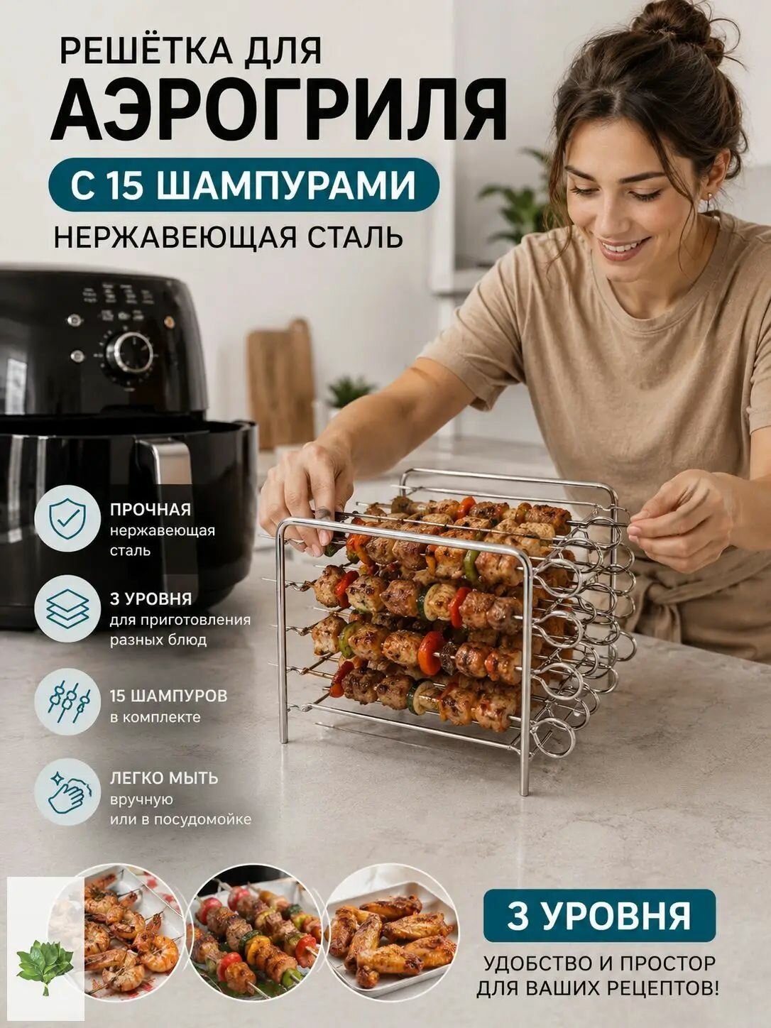 Аэрогриль 895250976767, серебристый