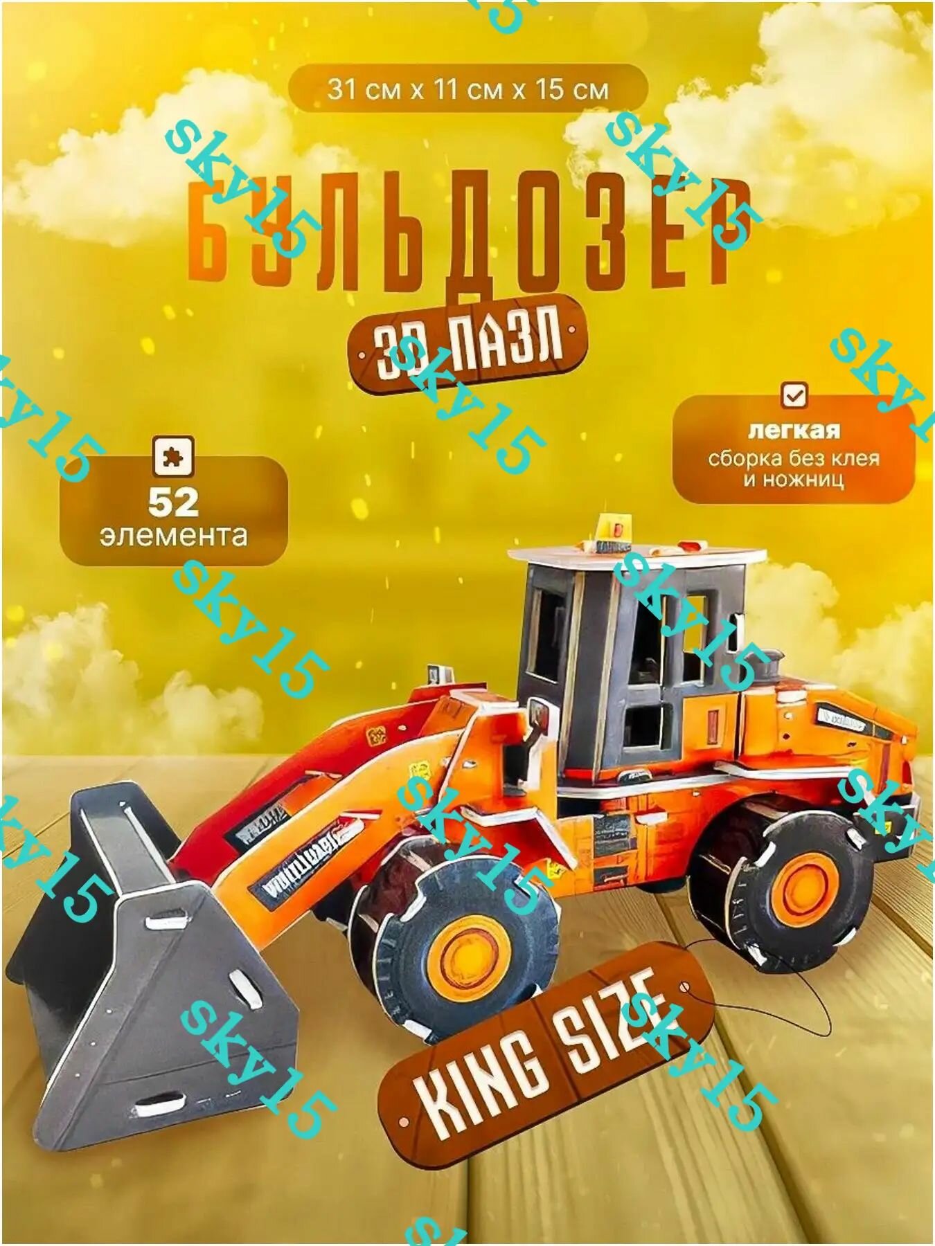 Конструктор 3D "Комната принцессы", развивающая игрушка