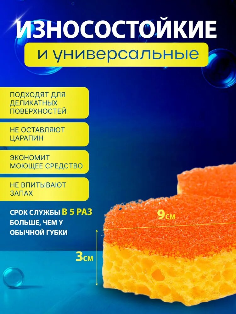 Губка, 3 шт. — фото 1