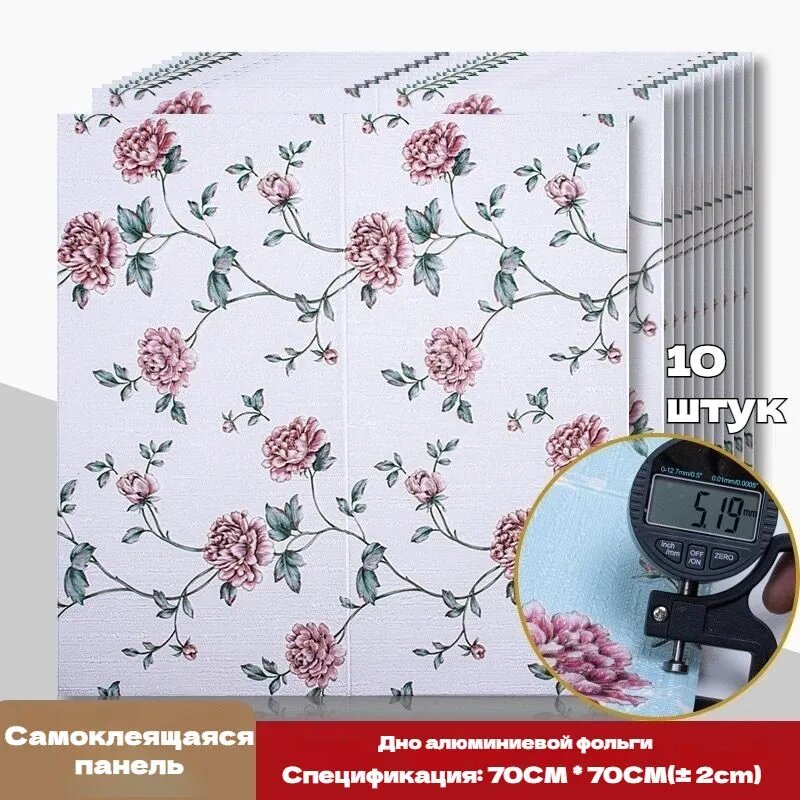 Панели Самоклеющиеся Для Стен И Обои На Кухню Моющиеся "Кирпич Дербент" 10 Шт. 700*700 Влагостойкие Для Кухонного Фартука На Стены