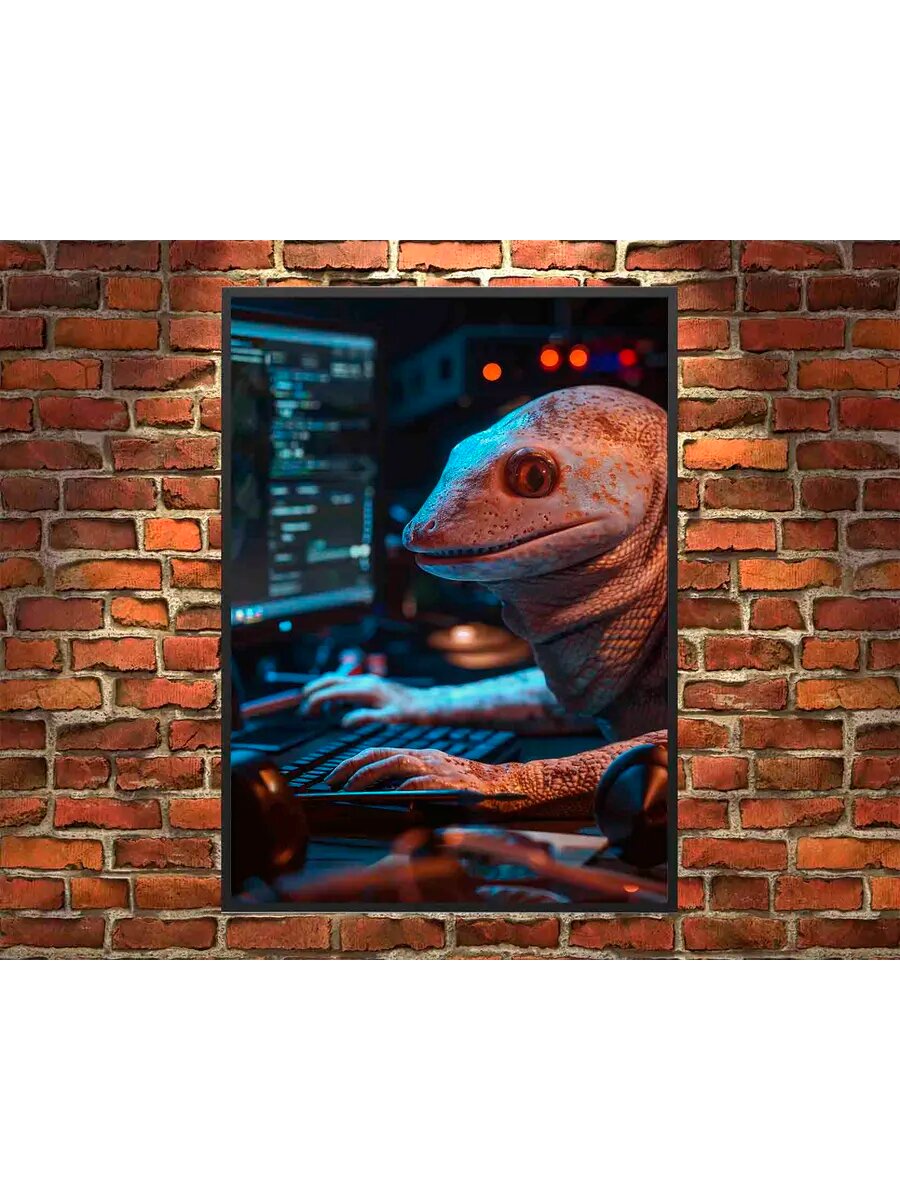 Программист для животных-угрей 3, Плакат 30x42см