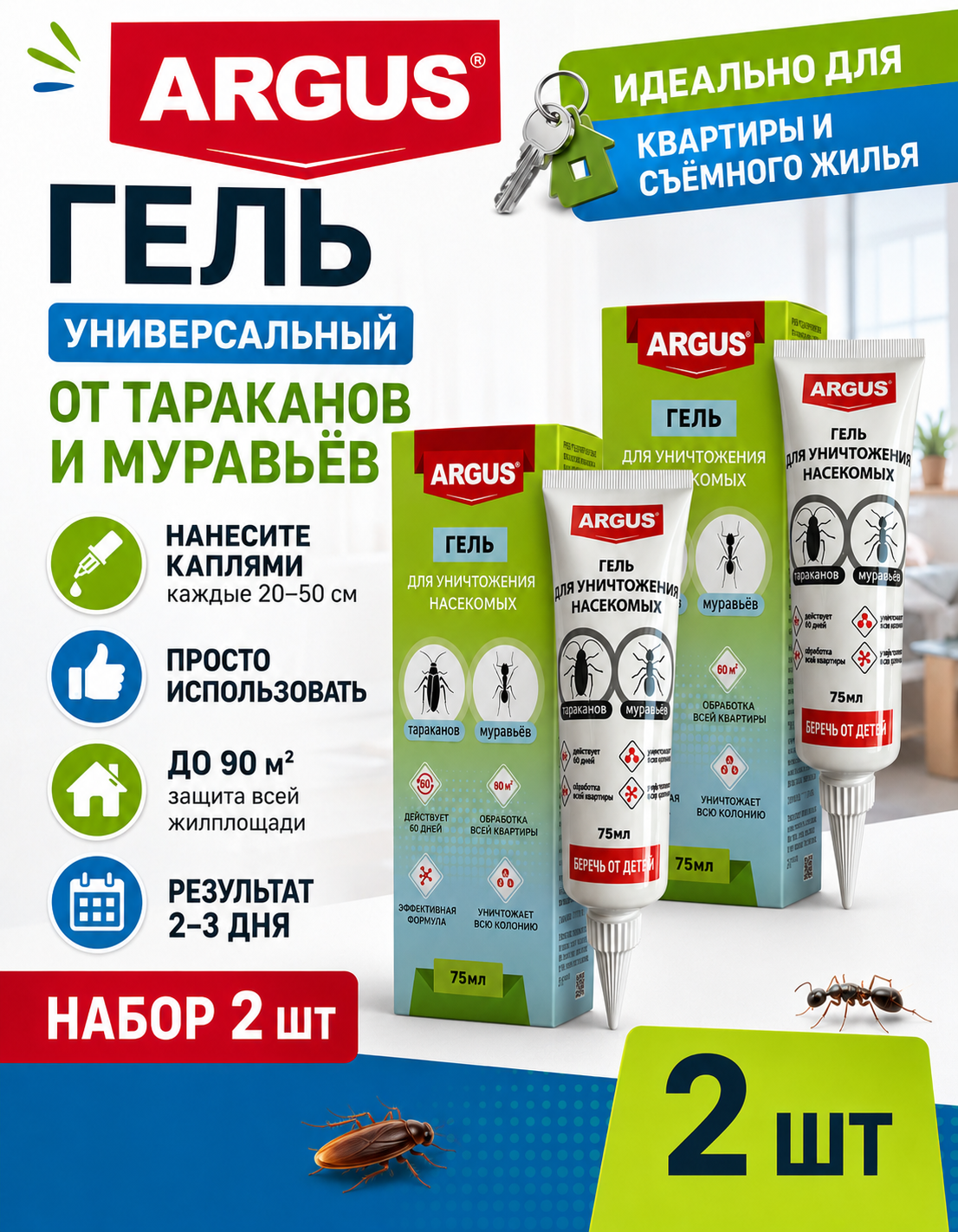 От тараканов средство эффективное ARGUS гель 75 мл комплект 2 шт